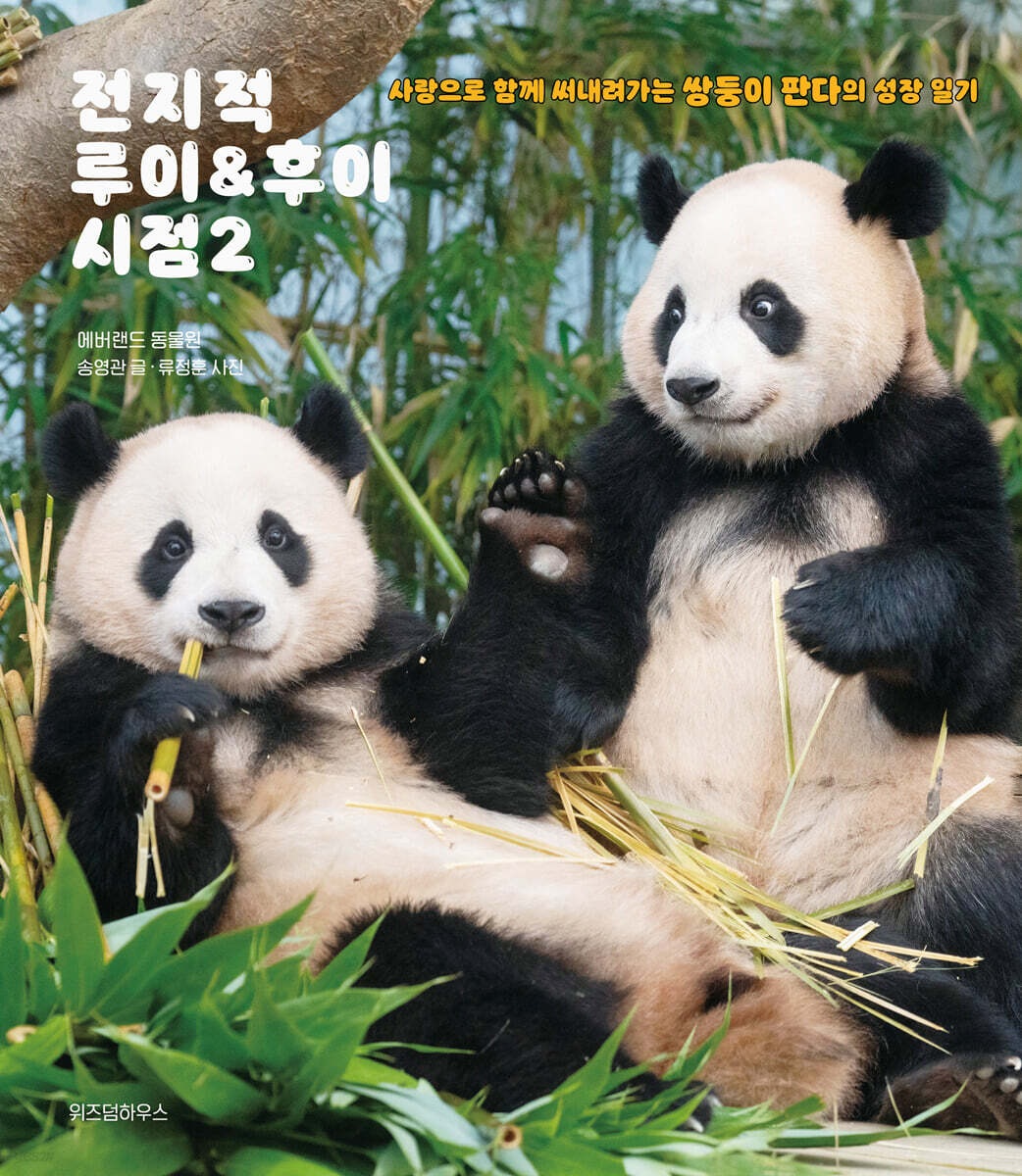 예스24, 연휴 서점가 경제경영서 열풍